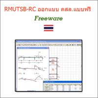 RMUTSB-RC