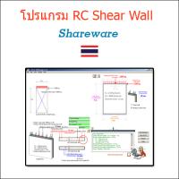 Engfanatic RC ShearWall