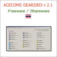 โปรแกรม ACECOMS GEAR2003 Portable