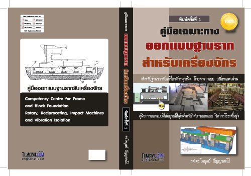 บทความและ VDO มาใหม่ SAP2000 รุ่น 2